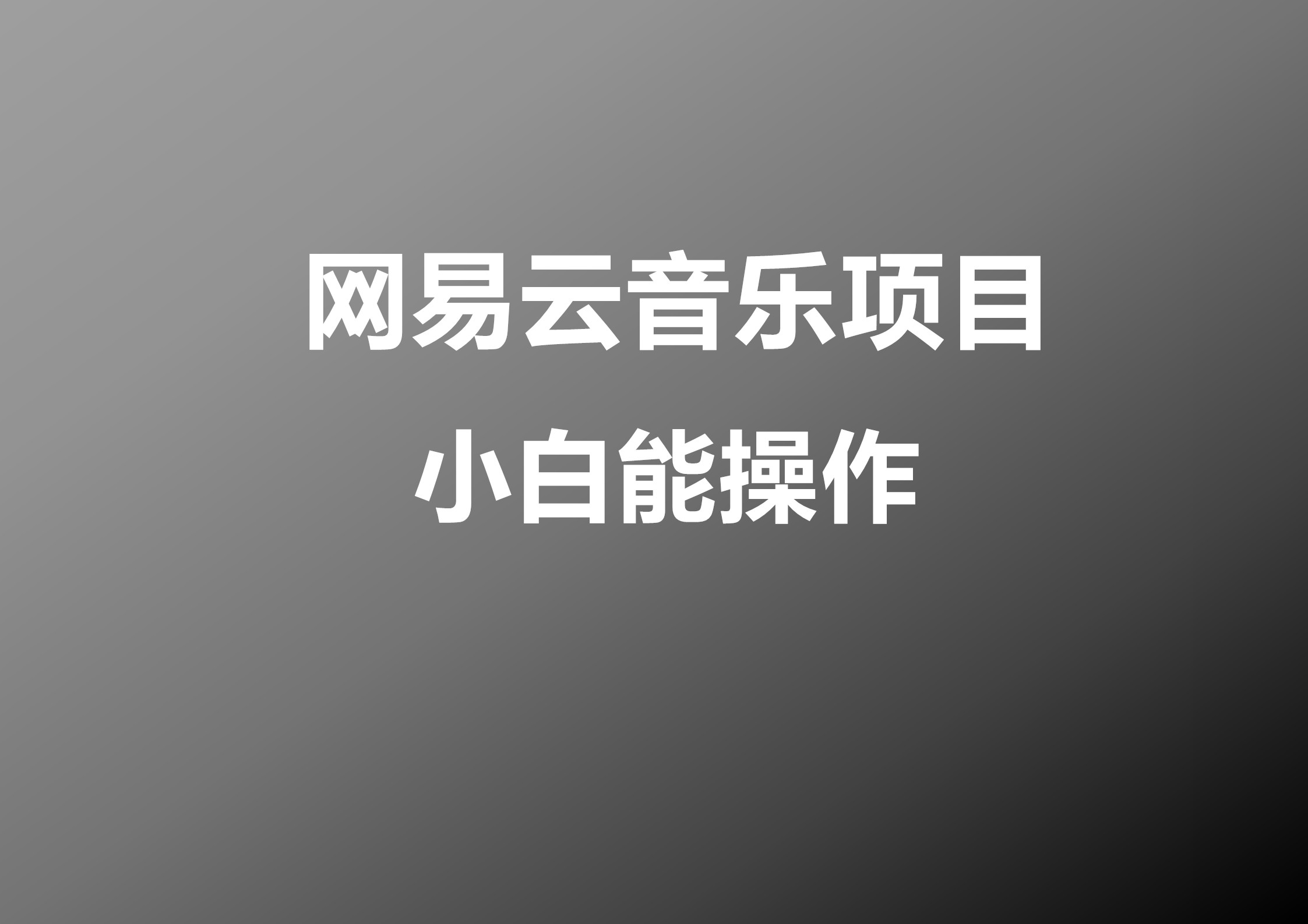 副业项目 燃虫网 抖音短视频素材资源网 最新副业学习课程 无水印素材资源库